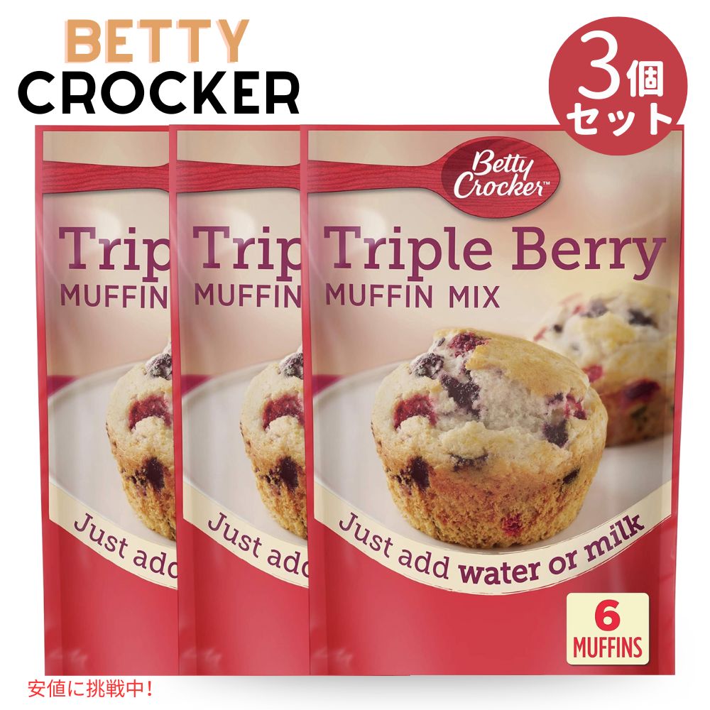 【楽天市場】3個セット ベティクロッカー トリプルベリー マフィン ミックス 184g Betty Crocker Triple Berry ...