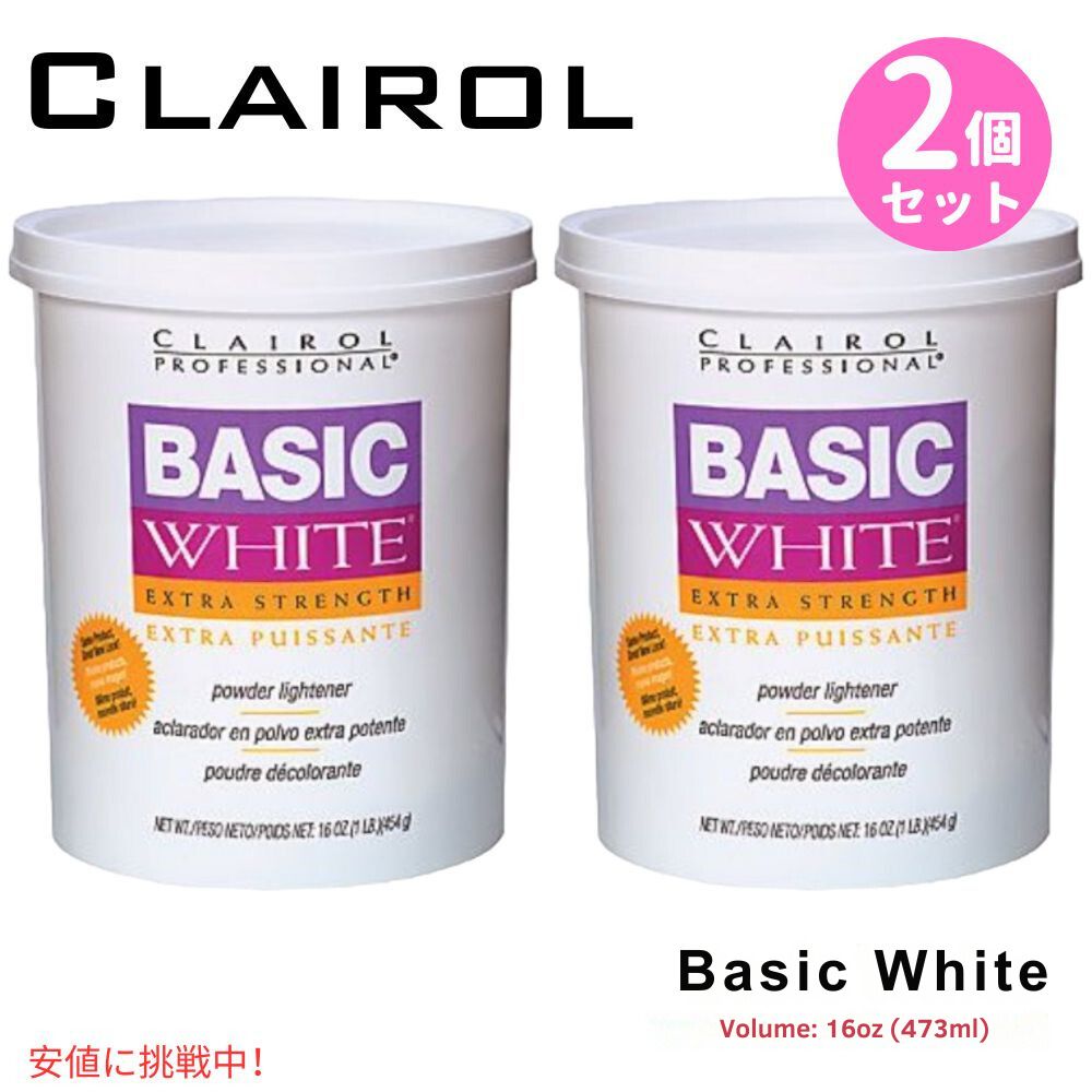 【楽天市場】【2個セット】ベーシックホワイト超強力ブリーチパウダー 473ml Clairol Basic White Extra ...