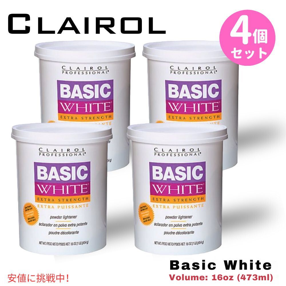 【楽天市場】【4個セット】ベーシックホワイト超強力ブリーチパウダー 473ml Clairol Basic White Extra ...
