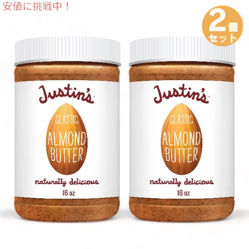 【楽天市場】2個セット ジャスティンズ クラシック アーモンドバター 453g / Justin's Classic Almond ...
