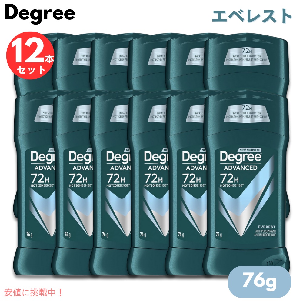 【楽天市場】【12本】 ディグリー Degree アドバンスド 男性用 デオドラント エベレスト 76g / 2.7oz Advanced Everest Antiperspirant ...
