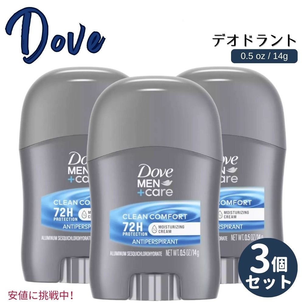 【楽天市場】【最大1,000円クーポン10月27日09:59まで】【3個セット】 Dove Men+Care ダヴ メン＋ケア 72Hour Antiperspirant ...