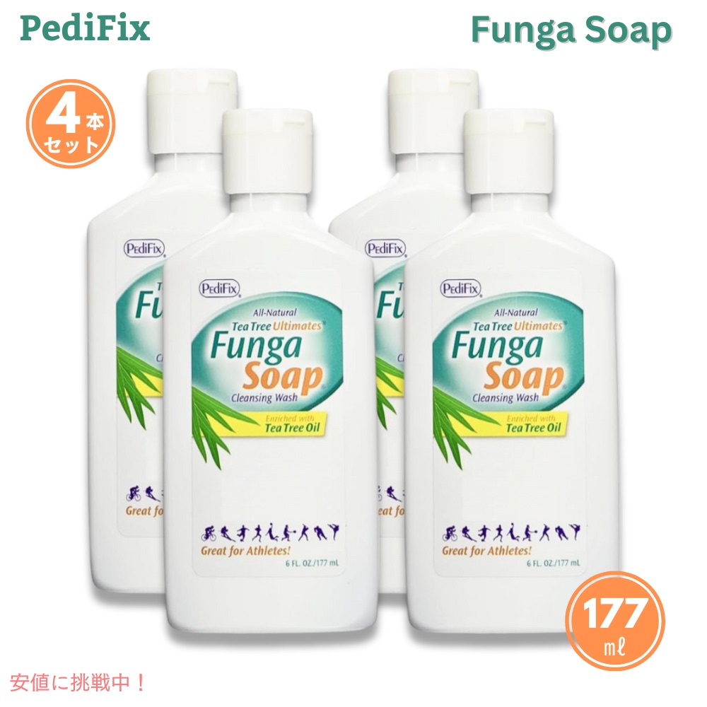 【楽天市場】4個セット ぺディフィックス社 ファンガソープ クレンジングウォッシュ 177ml (6oz) PediFix Funga ...