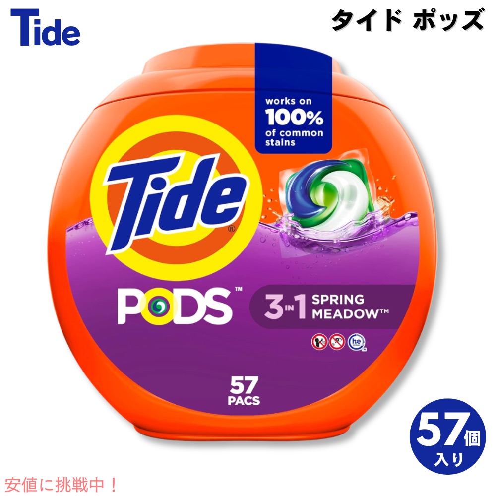 【楽天市場】【最大2,000円クーポン4/10(木) 01:59まで】タイド Tide ポッズ 3 in 1 スプリングメドウの香り 57個 ...