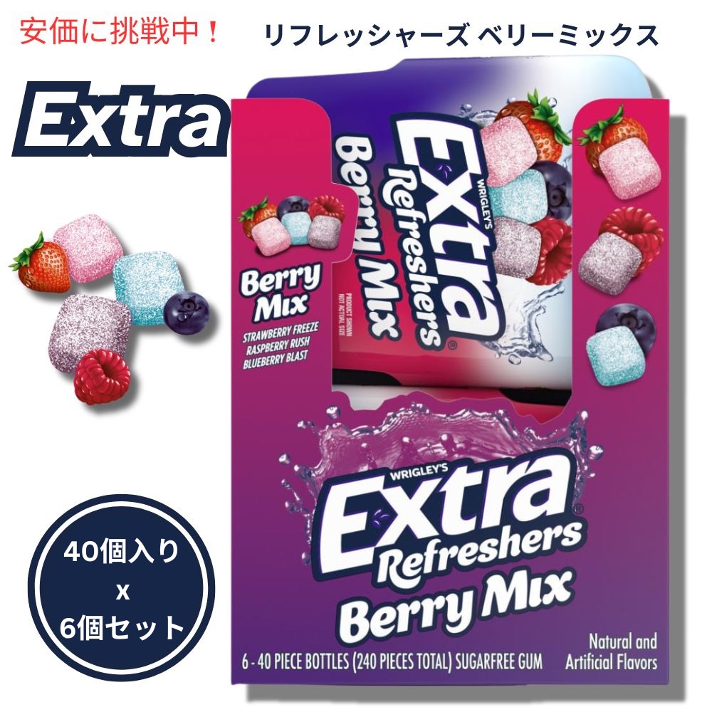 【楽天市場】【最大2,000円クーポン4/10(木) 01:59まで】Extra エクストラリフレッシャーズ ベリーミックス チューイング 1 ...