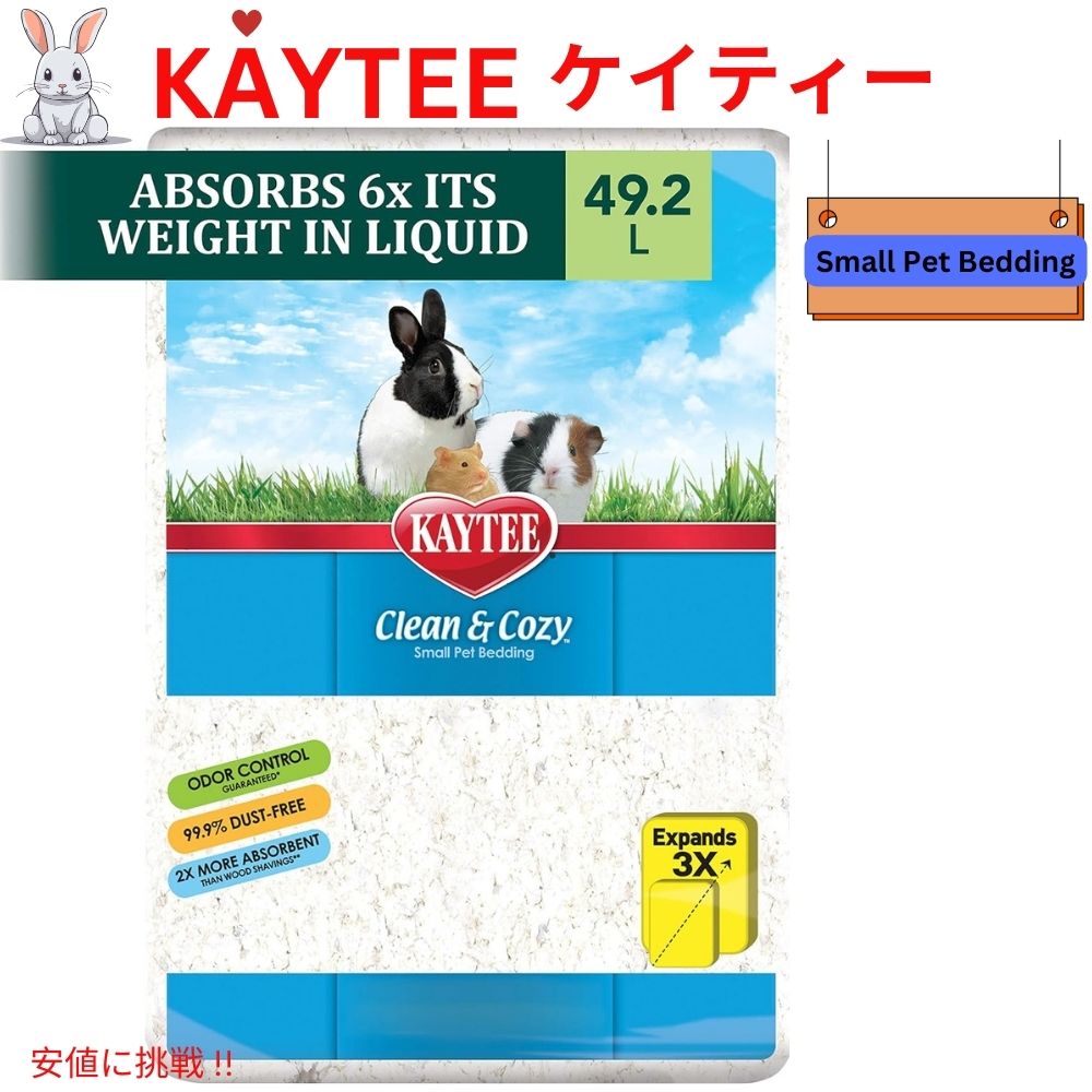 【楽天市場】【最大2,000円クーポン12月11日01:59まで】Kaytee ケイティー クリーン＆コージー ふわふわベッド 床材 ...
