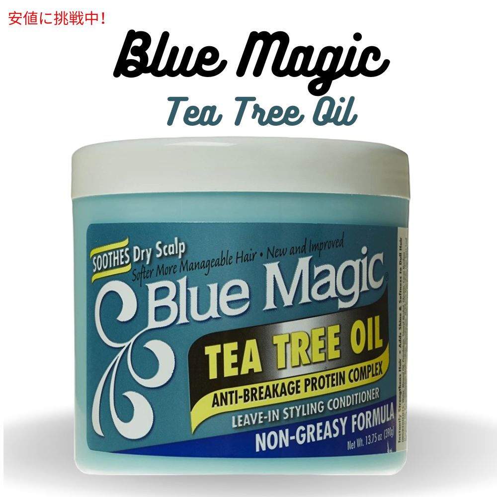 【楽天市場】Blue Magic ブルーマジック ティーツリーオイル リーブインコンディショナー スタイリング 13.75oz Tea ...