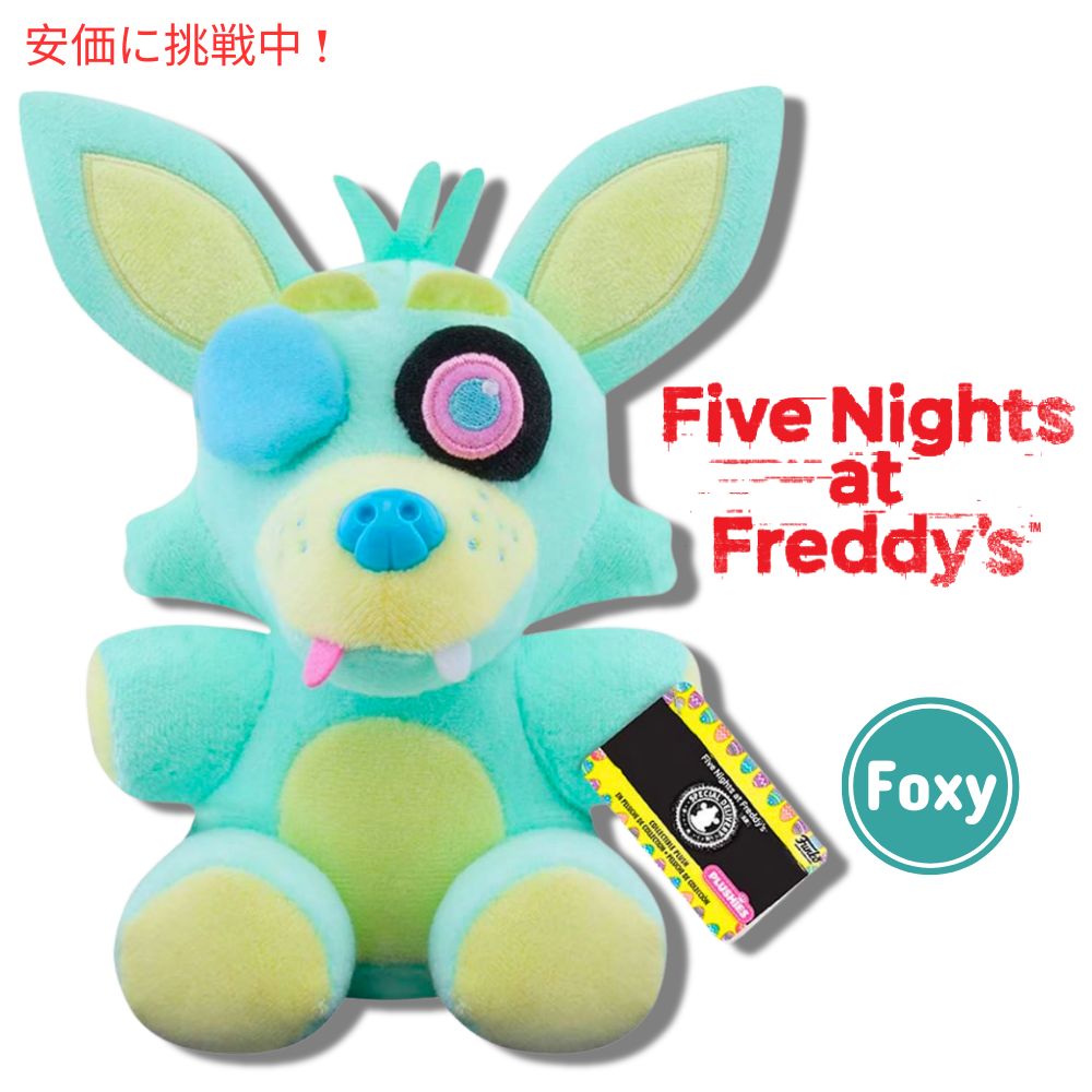 【楽天市場】ファイブナイツアットフレディーズ スプリングカラーウェイフォクシ Funko Plush Five Nights at ...