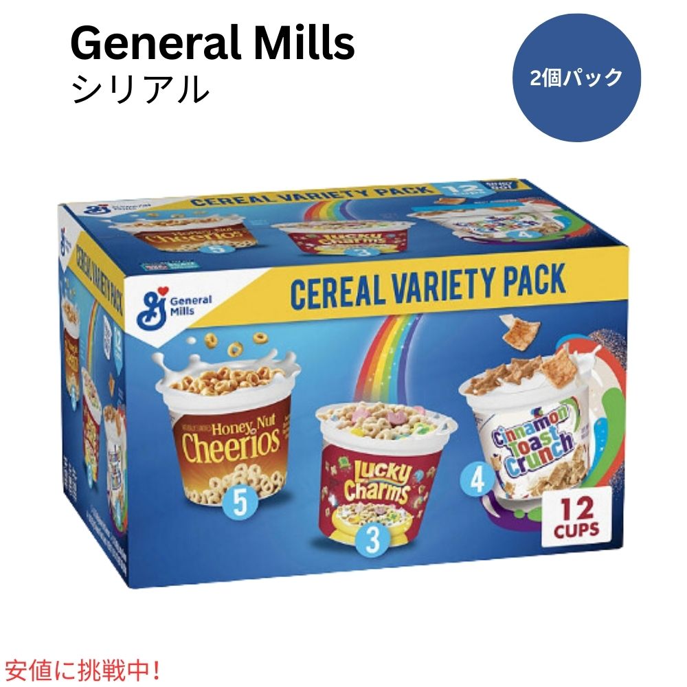 【楽天市場】ゼネラル ミルズ 朝食シリアル カップ バラエティ パック General Mills Cereal Cups Variety ...
