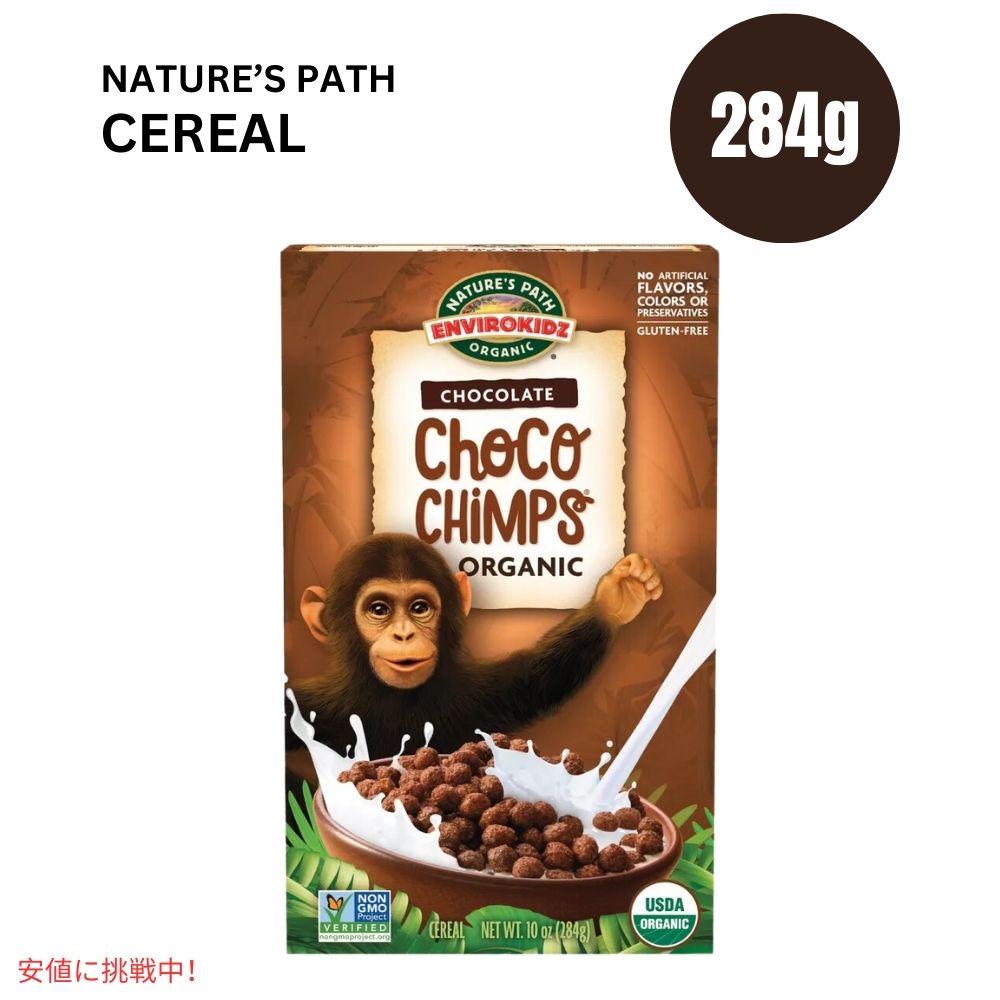 【楽天市場】ネイチャーズパス チョコ チンプス 朝食シリアル 10オンス Nature's Path Choco Chimps ...