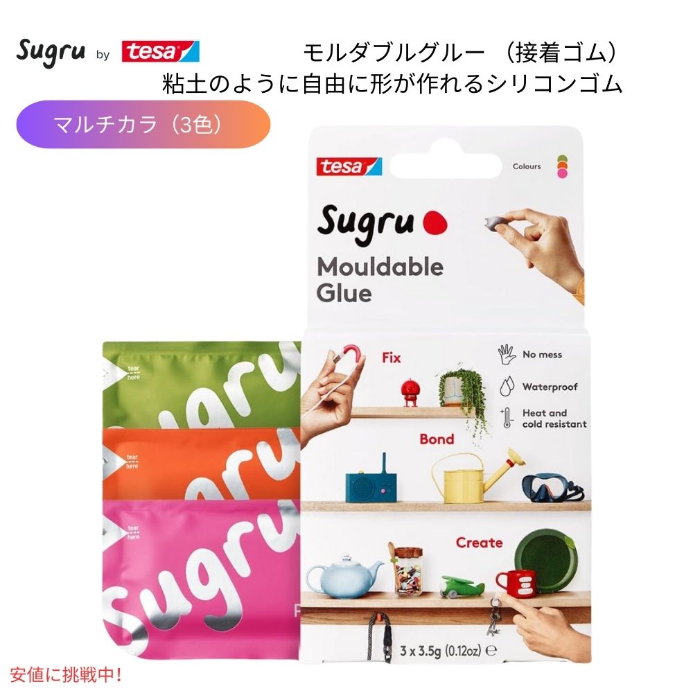 【楽天市場】Sugru スグル モールダブル クラフトグルーピンク、オレンジ、グリーン 3パック Sugru Moldable Craft ...