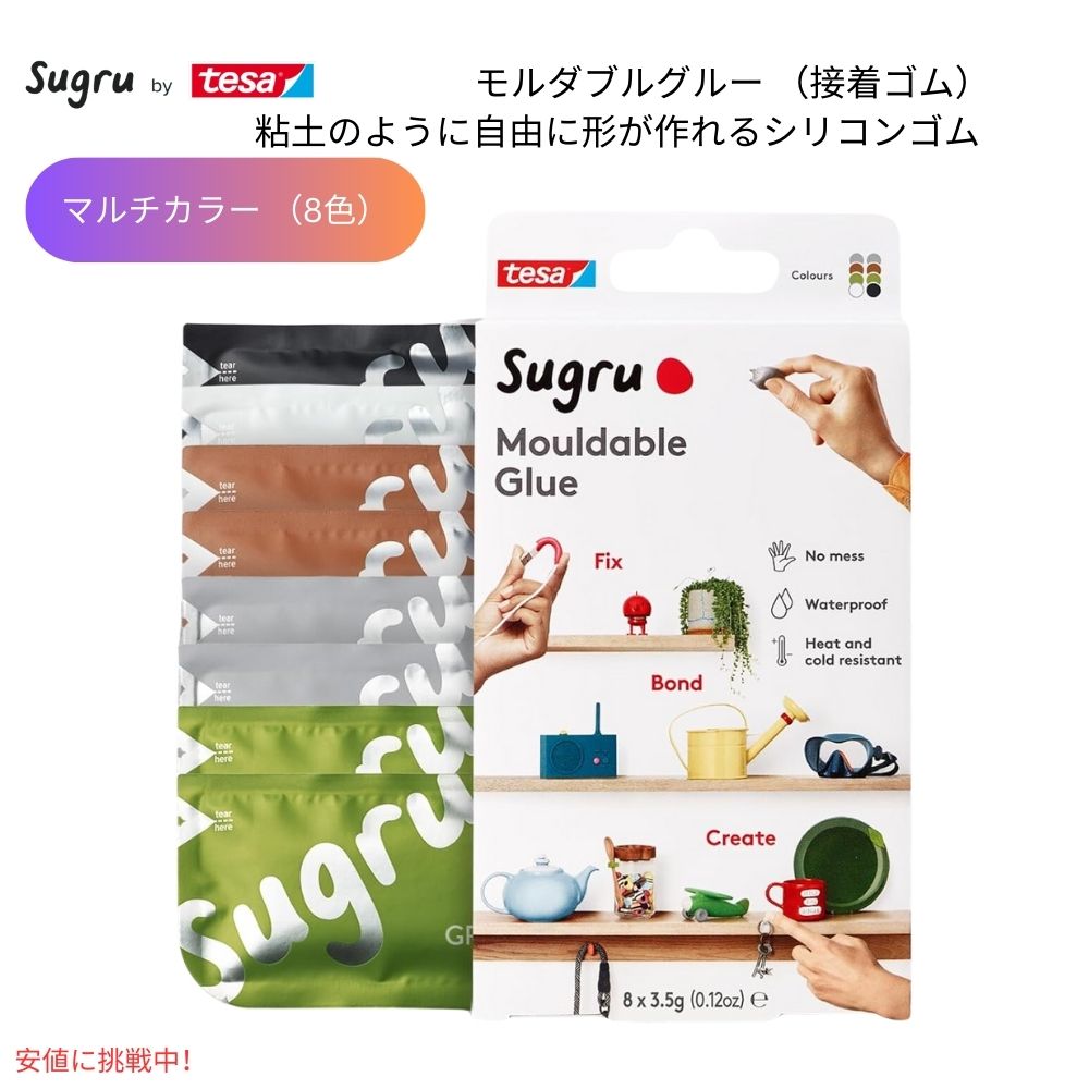 【楽天市場】【最大1,000円クーポン9月11日01:59まで】Sugru スグル モールダブルグルー ナチュラルカラー 8パック Sugru ...