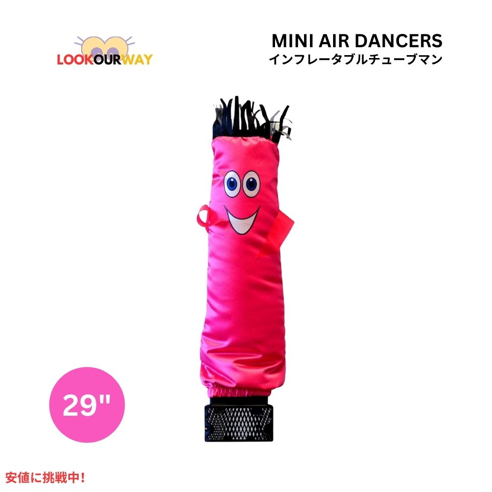 【楽天市場】ミニ エアダンサー インフレータブル チューブマン ピンクMini Air Dancers Inflatable Tube Man ...