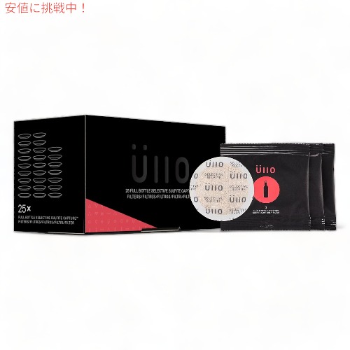 【楽天市場】【最大2,000円クーポン10/27(日) 09:59まで】Ullo ワイン フルボトル 交換用フィルター 詰め替え 25個パック ...
