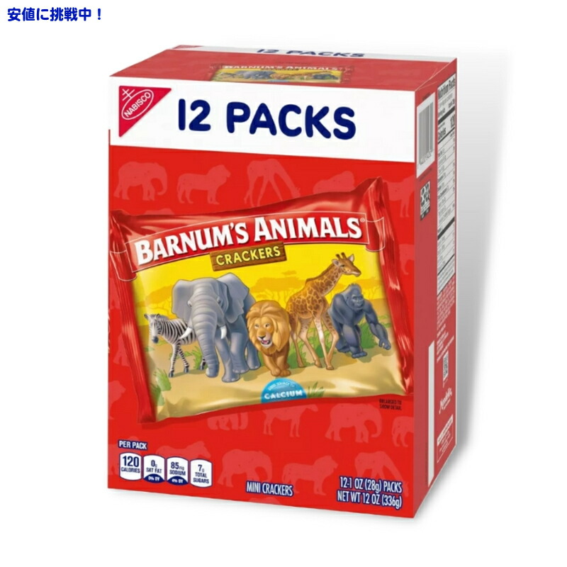【楽天市場】[12袋入り] ナビスコ バーナムズアニマルズクラッカー 336g Barnums Animal Cookies ...
