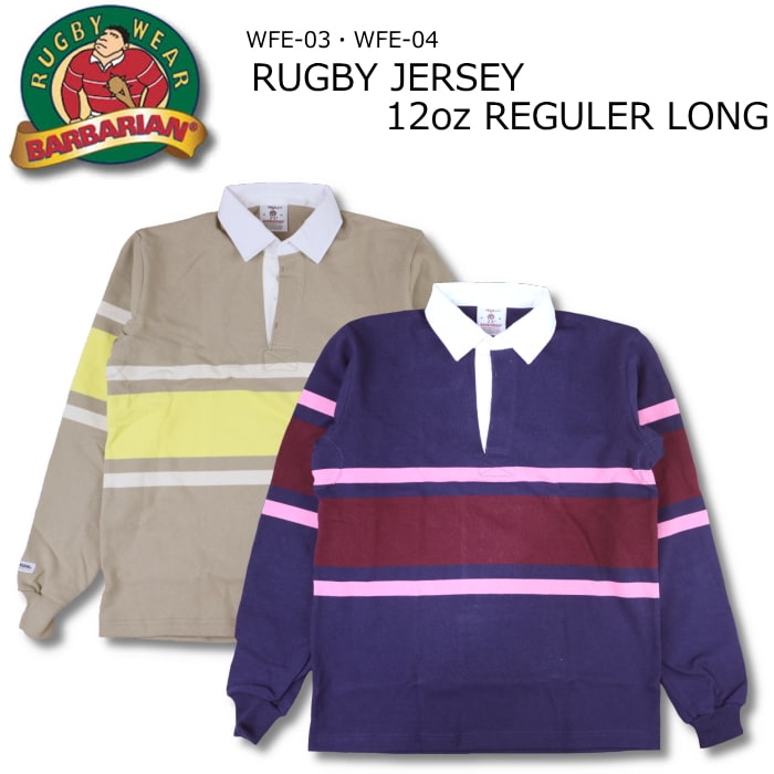 【楽天市場】BARBARIAN RUGBY JERSEY 12oz REGULER LONG バーバリアン ラグビー ジャージ 12オンス ...