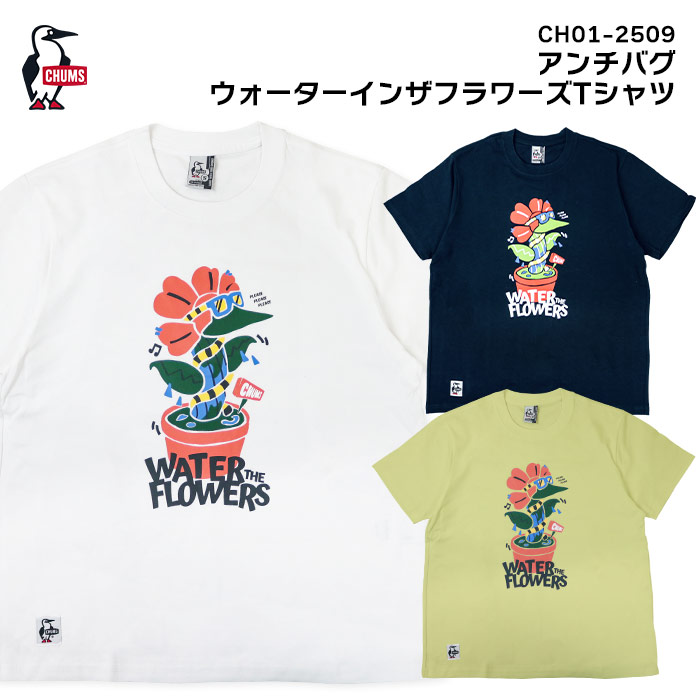 【楽天市場】CHUMS Anti-Bug Water the Flowers T-Shirt チャムス アンチバグウォーターインザフラワーズT ...