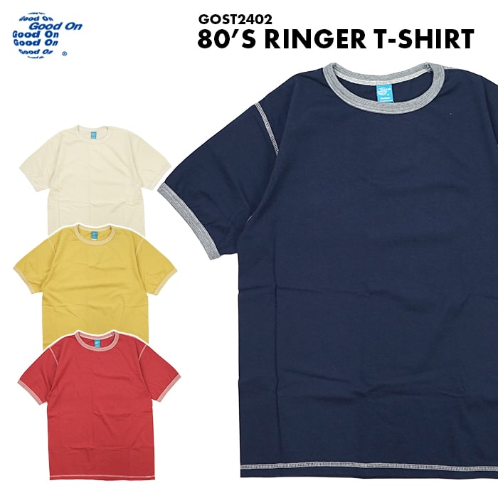 【楽天市場】Good On グッドオン 80’s RINGER T-SHIRT 80年代 リンガー Tシャツ GOST2402 送料無料 39ショップ：610アメリカ屋