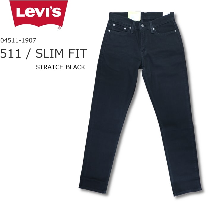 【楽天市場】LEVI'S 511 SLIM FIT STRETCH BLACK リーバイス 511 スリムフィット ストレッチ ブラック ...