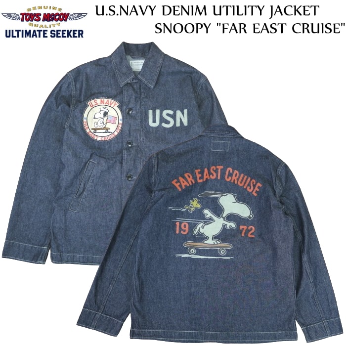 【楽天市場】TOYS McCOY PRODUCT トイズマッコイプロダクト U.S.NAVY DENIM UTILITY JACKET ...