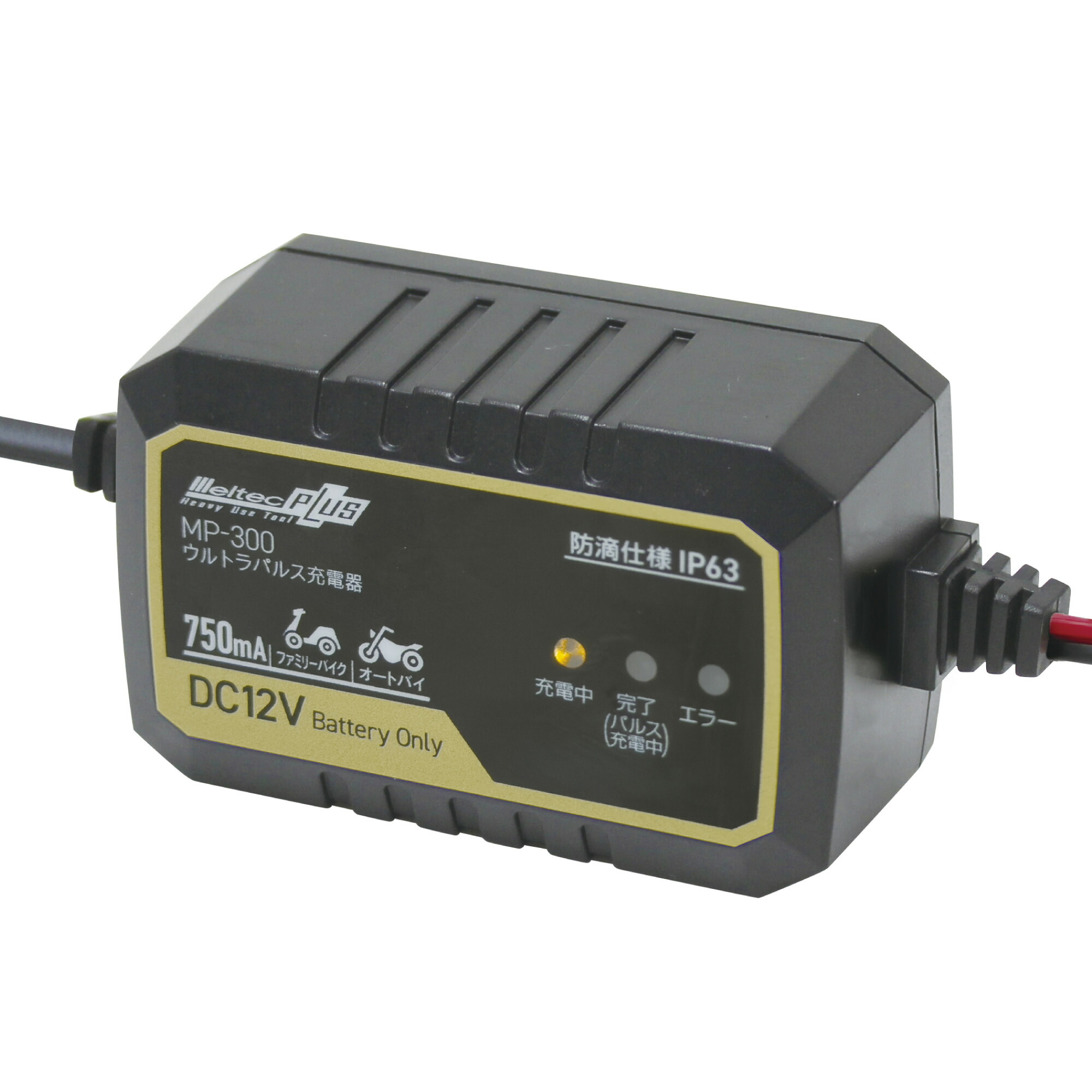 【楽天市場】MP-300 ウルトラパルス充電器 0.75A 大自工業【メルテック】 [daij]：オリジナル工房アメックスアルファ