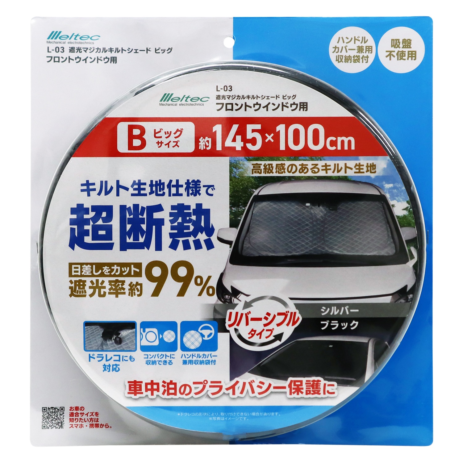 【楽天市場】L-03 シャコウ マジカルキルトシェードビッグ 大自工業【メルテック】 [daij]：オリジナル工房アメックスアルファ