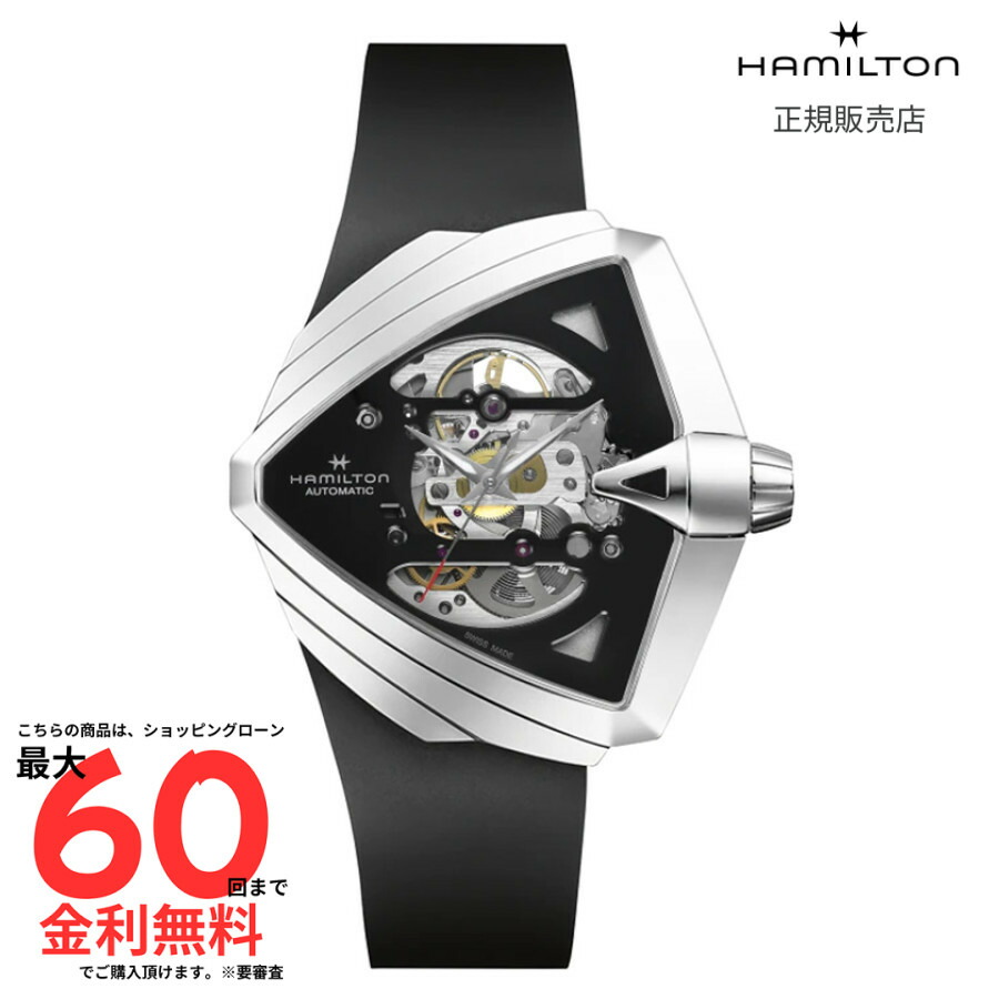 【楽天市場】【ハミルトン 国内正規品】 HAMILTON ベンチュラ XXL スケルトン オート H24625330：AMI楽天市場店