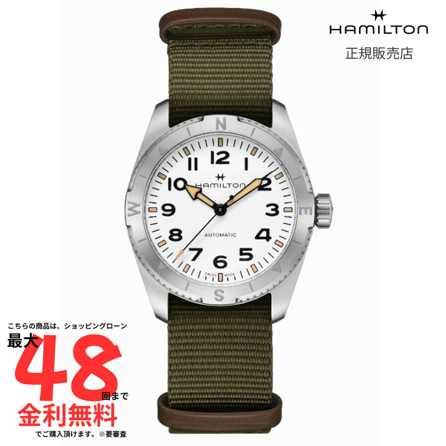 【楽天市場】【ハミルトン国内正規品】 HAMILTON カーキ フィールド エクスペディション オート H70225910：AMI楽天市場店