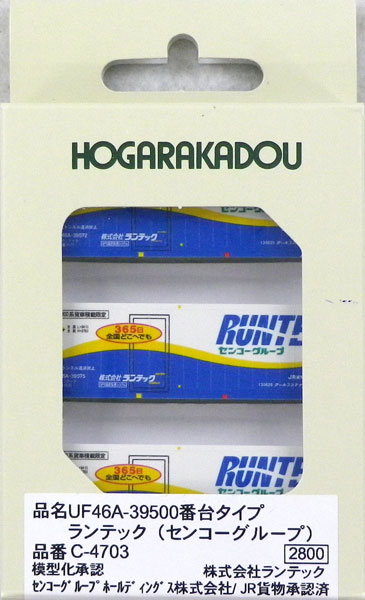 【楽天市場】C-4703 UF46A-39500番台タイプ ランテック(センコーグループ)（再販）[朗堂]《発売済・在庫品》：あみあみ 楽天市場店