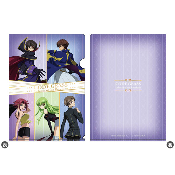 【楽天市場】コードギアス 反逆のルルーシュ turn around A4クリアファイル 集合[GRANUP]《在庫切れ》：あみあみ 楽天市場店