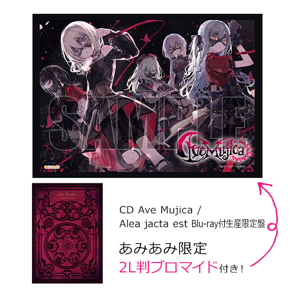 【楽天市場】【あみあみ限定特典】CD Ave Mujica / Alea jacta est Blu-ray付生産限定盤[ブシロードミュージック]《在庫切れ》：あみあみ 楽天市場店