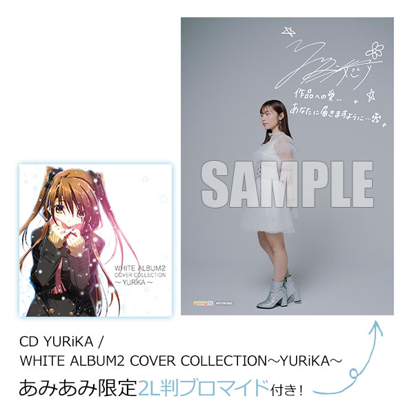 【楽天市場】【あみあみ限定特典】CD YURiKA / WHITE ALBUM2 COVER COLLECTION～YURiKA～[キングレコード]《発売済・在庫品》：あみあみ 楽天市場店