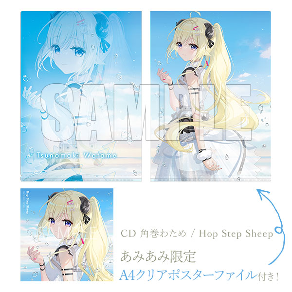 【楽天市場】【あみあみ限定特典】CD 角巻わため / Hop Step Sheep[カバー]《発売済・在庫品》：あみあみ 楽天市場店