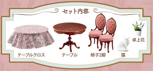 【楽天市場】ぷちサンプルシリーズ My Tea Table Set[リーメント]《発売済・在庫品》：あみあみ 楽天市場店