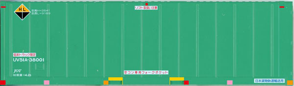 【楽天市場】C-4623 UV51A-38000 番台タイプ JOT 緑[朗堂]《発売済・在庫品》：あみあみ 楽天市場店