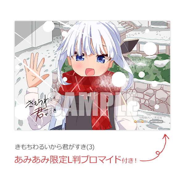 【楽天市場】【あみあみ限定特典】きもちわるいから君がすき(3) (書籍)[芳文社]《発売済・在庫品》：あみあみ 楽天市場店