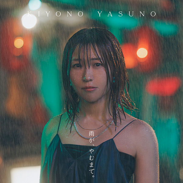 【楽天市場】CD 安野希世乃 / タイトル未定 通常盤[エイベックス]《07月予約》：あみあみ 楽天市場店