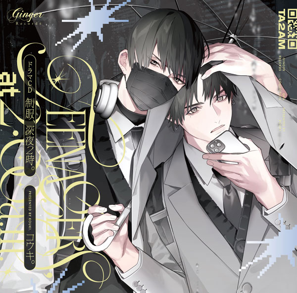 【楽天市場】CD ドラマCD「制服、深夜2時」通常盤[Ginger Records]《在庫切れ》：あみあみ 楽天市場店