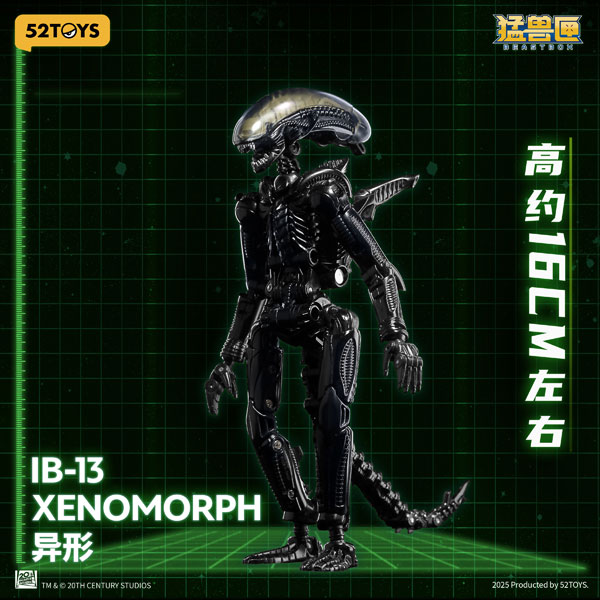 【楽天市場】BEASTBOX INFINITY IB-13 エイリアン ゼノモーフ[52TOYS]《発売済・在庫品》：あみあみ 楽天市場店