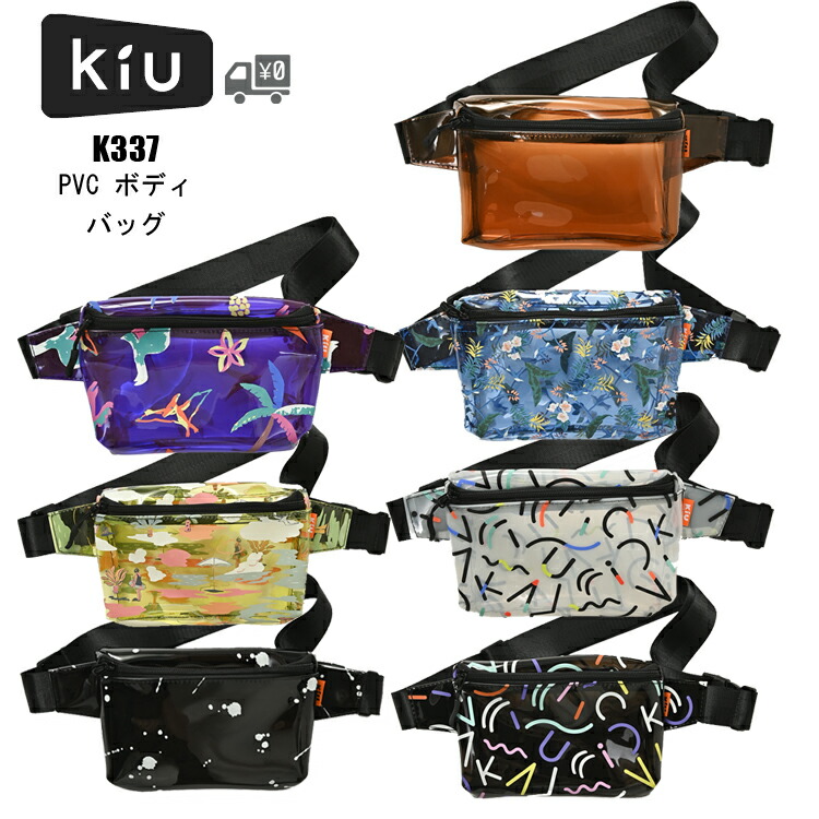 【楽天市場】KiU キウ K337 PVC BODY BAG ボディバッグ 完全防水ビニール製 クリア素材 防水：自転車アクセサリーの Amical