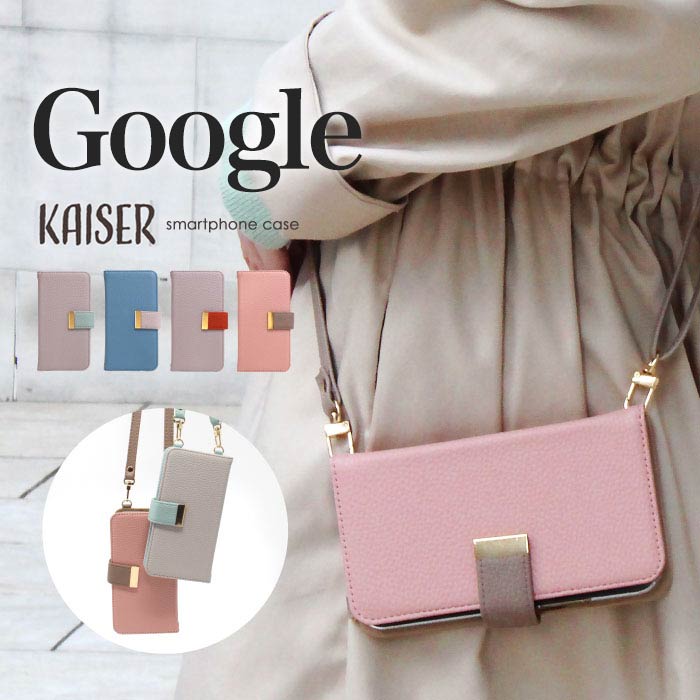 【楽天市場】スマホケース Google ピクセル8a 手帳 Pixel8a ケース 手帳型 Pixel 7 ピクセル7a スマホ ショルダーケース ピクセル 9 Pro 大人 ストラップ付 ...