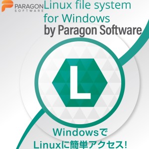【楽天市場】【ポイント10倍】【35分でお届け】Linux File Systems for Windows by Paragon ...