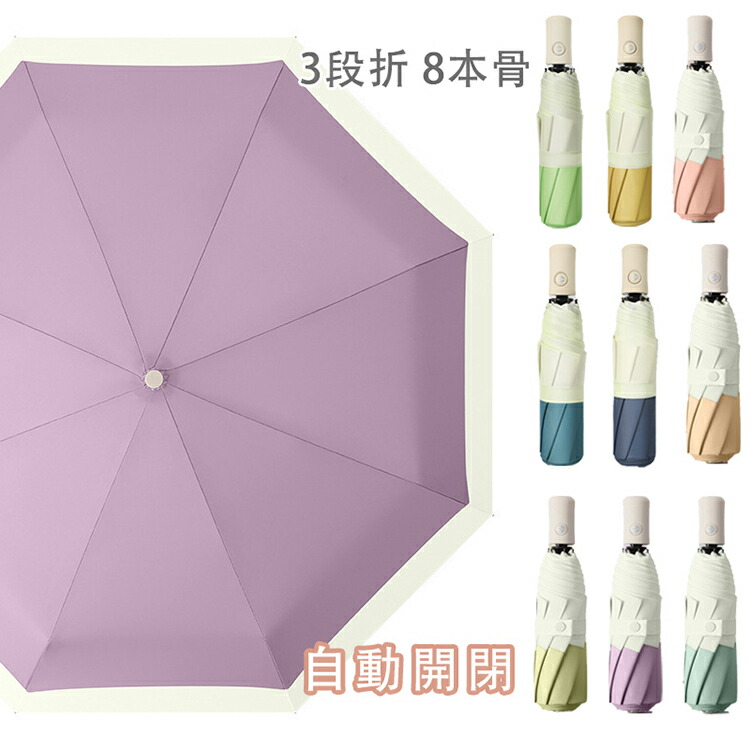 【楽天市場】傘 折りたたみ傘 自動開閉 メンズ レディース 大きめ 折り畳み傘 かわいい バンブーハンドル 日傘 おしゃれ ワンタッチ傘 頑丈 ...