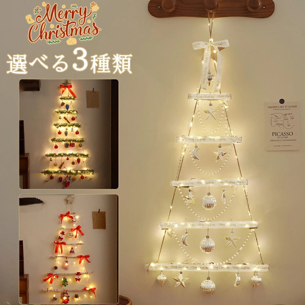 【楽天市場】壁掛けツリー LED ライト付 クリスマス ツリー 壁掛けツリー ウォールツリー インテリア 木製 led クリスマスオ：ソファ ...