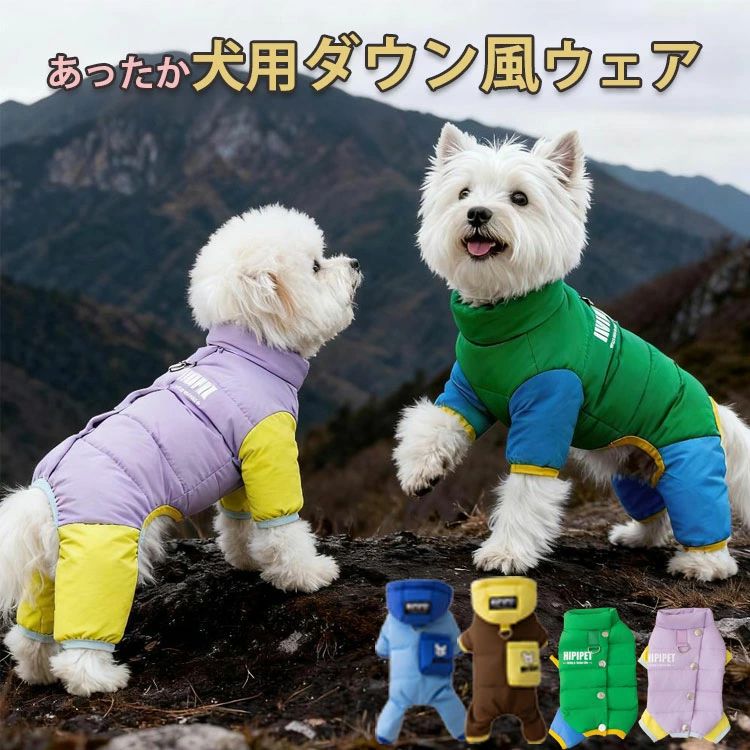 【楽天市場】犬服 クールベスト 犬 服 冬 ダウン風 ジャンプスーツ 中型犬 小型犬 猫 ペットウェア 防寒 四脚 かわいい おしゃれ あった ...