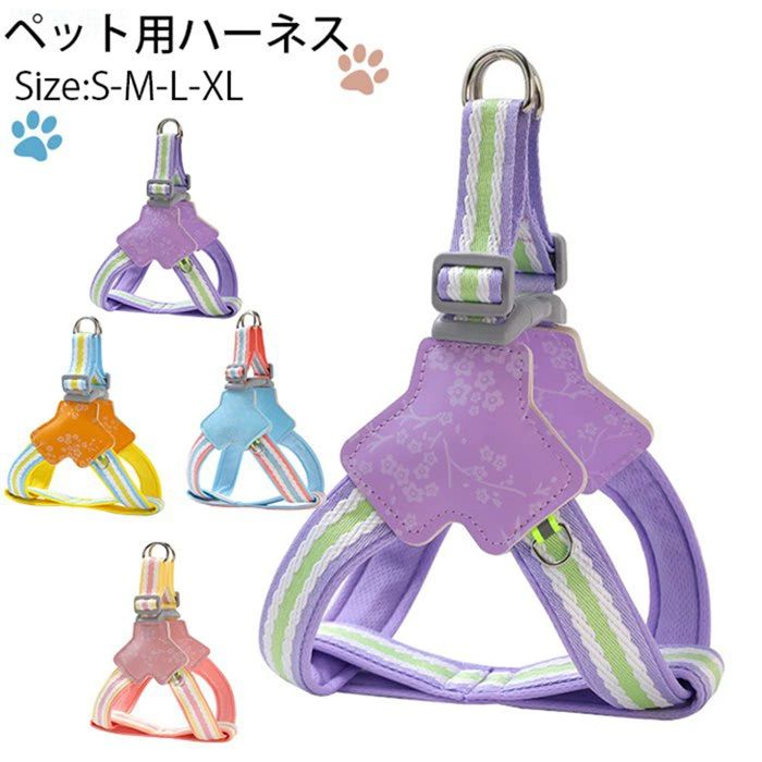 【楽天市場】犬 ハーネス 小型犬 中型犬 子犬 かわいい おしゃれ 胴輪 抜けない 持ち手 頑丈 脱げない メッシュ ナイロン製 介護 ...