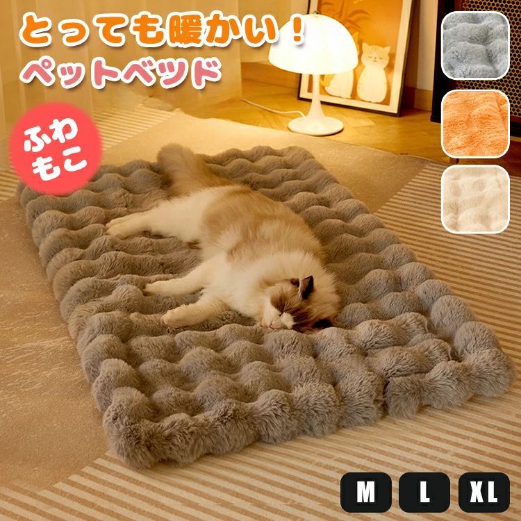 【楽天市場】ペットベッド ペットマット 犬 洗える 冬 秋 猫 おしゃれ ペットブランケット 毛布 厚手 ふわとろ ふわふわ もこもこ 丸洗い ...