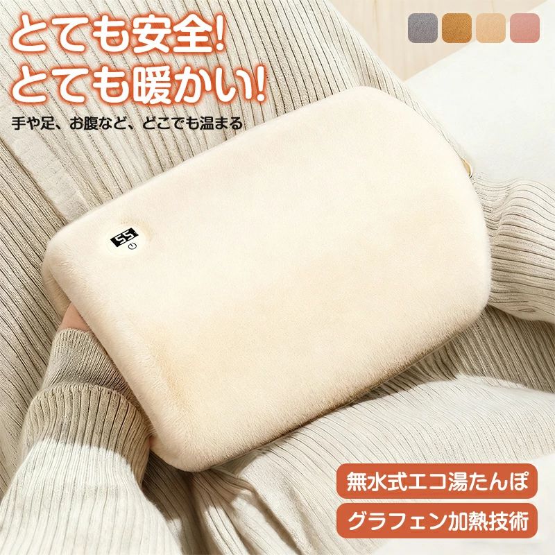 【楽天市場】電気 湯たんぽ ホットマット usb給電 かわいいハンドウォーマー USB 無水湯たんぽ あったか グラフェン加熱 3段階温度調整 ...