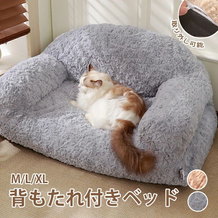 【楽天市場】ペットソファー 犬 猫 ペットベッド ふわふわ もこもこ ソファーベッド ペット用ソファー 室内 ペットクッション かわいい 犬用 ...