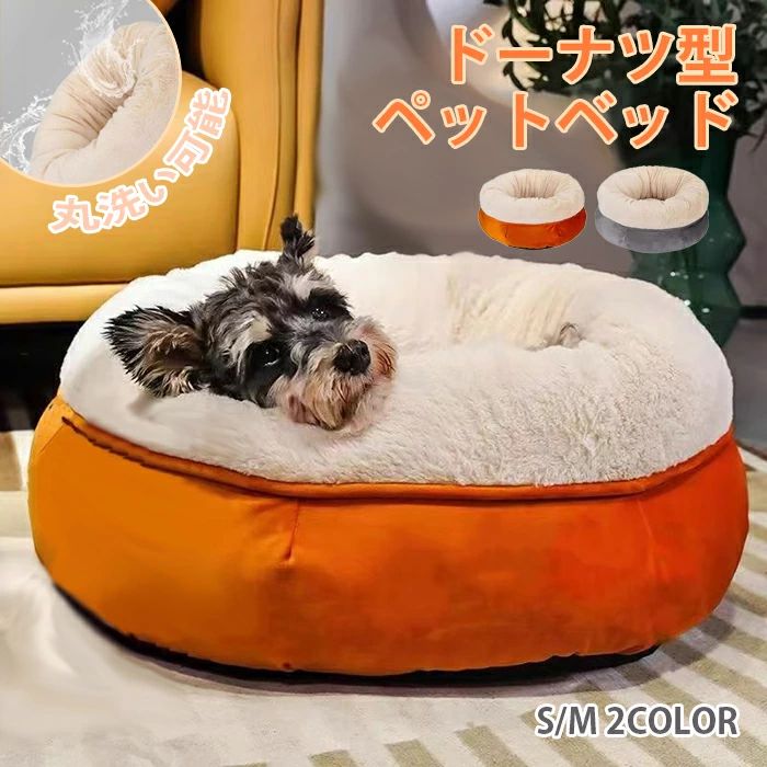 【楽天市場】ペットベッド 冬用 可愛い 猫ベッド 犬ベッド ペットクッション ふわふわベッド 寝床 キャットベッド お洒落 あったか 犬小屋 ...